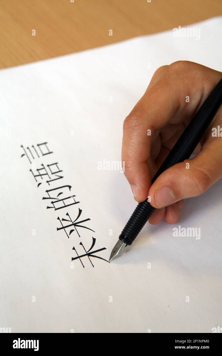 Chinese writing pic David Sandison Stock Photo - Alamy