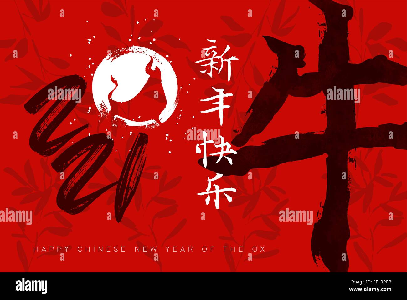 Asian cal Stock Vector Images - Alamy
