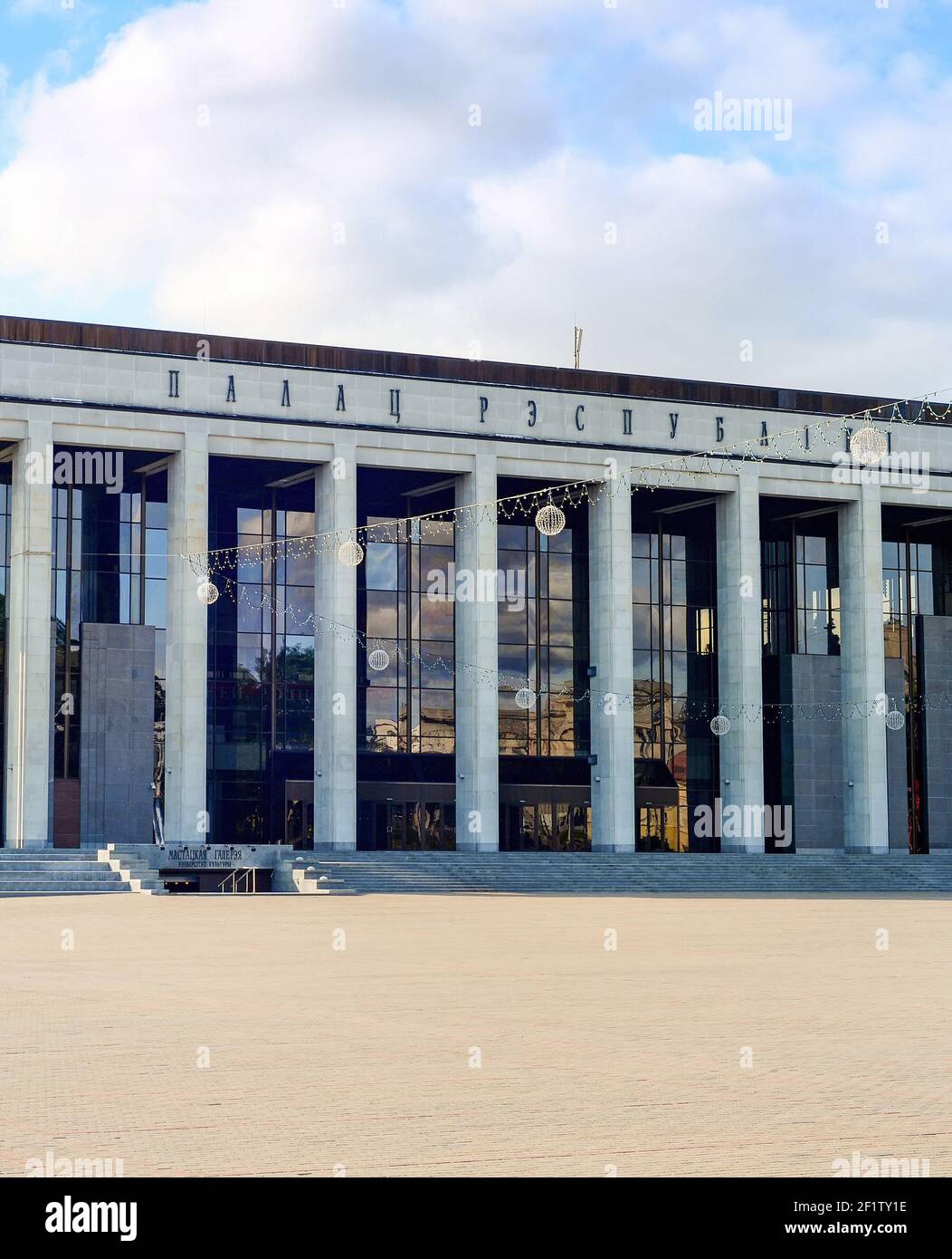 Soviet Republic Palace, Minsk, Belarus Stock Photo - Alamy