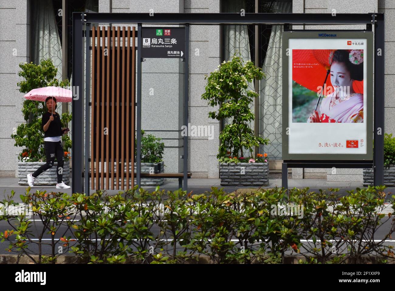 Everyday life japan hi-res stock photography and images - Alamy
