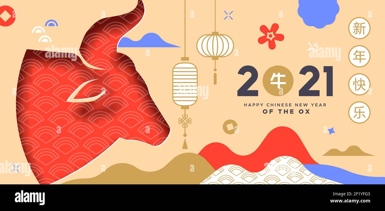 Happy Chinese New Year 2021 greeting card illustration. Modern 3d paper ...
