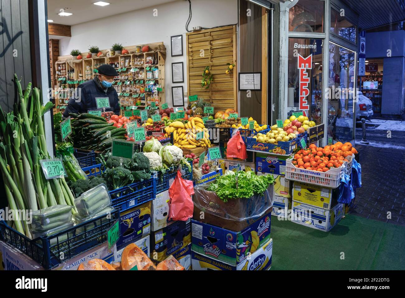 fruit and vegetable shop Sofia Bulgaria Stock Photo - Alamy