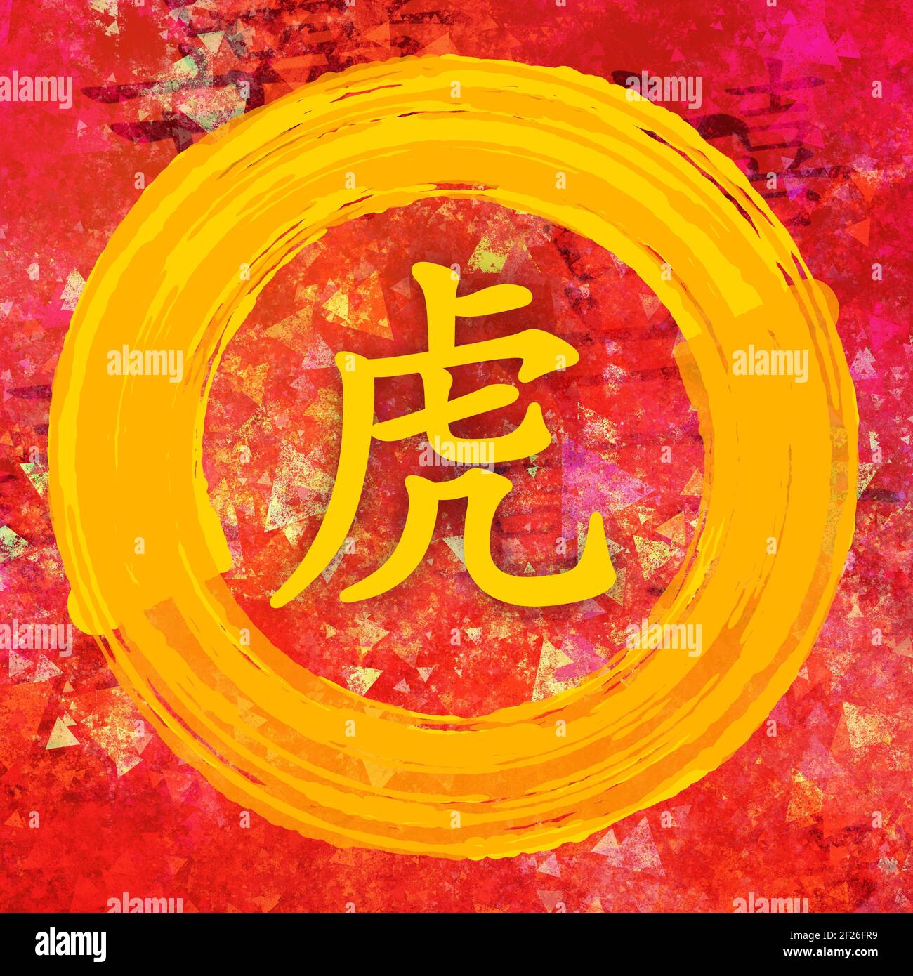 Tiger Chinese Zodiac Stock Photo - Alamy