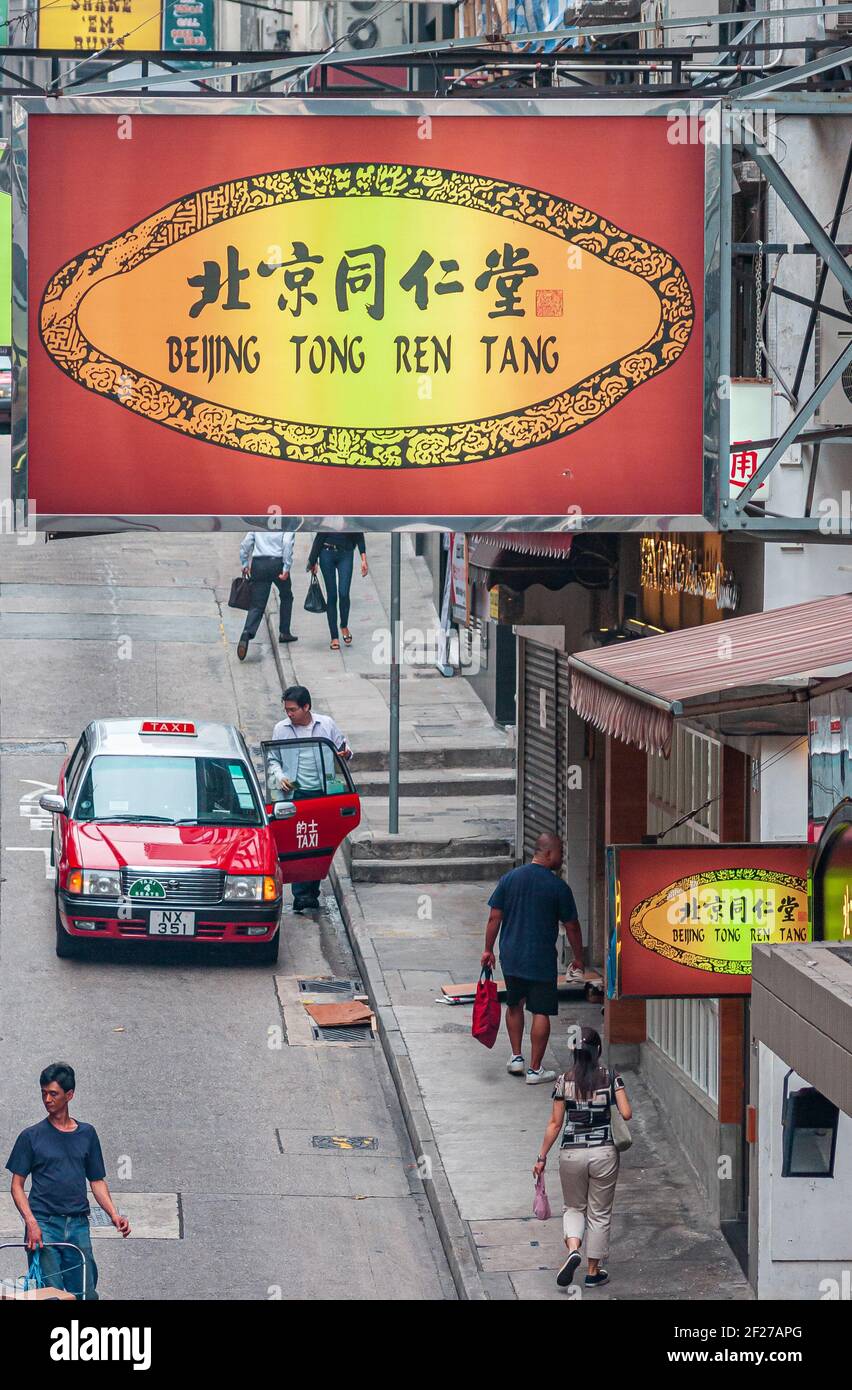 Beijing tong ren tang chinese medicine hi-res stock photography and ...