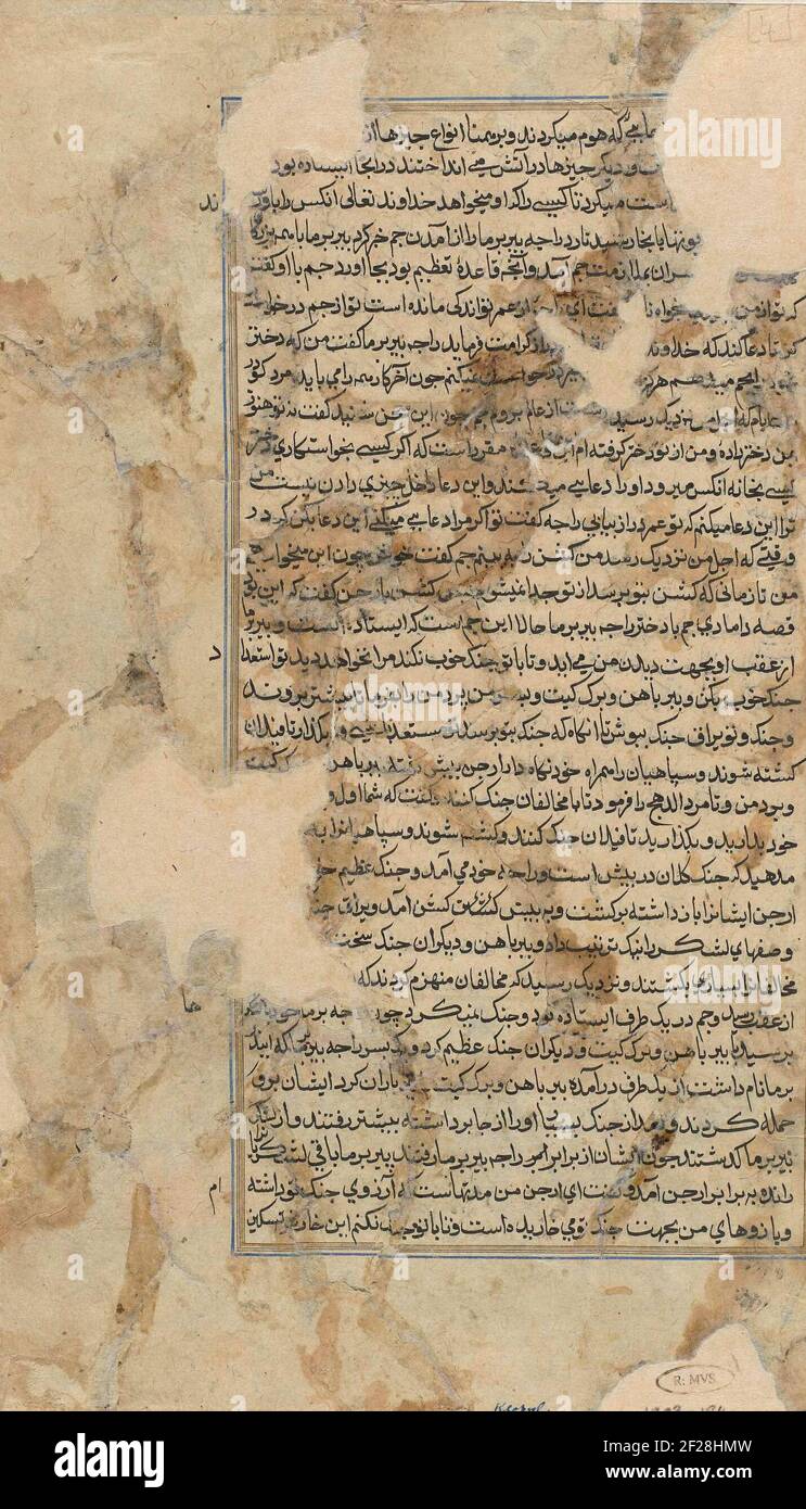 Text block Razm Nama Stock Photo - Alamy