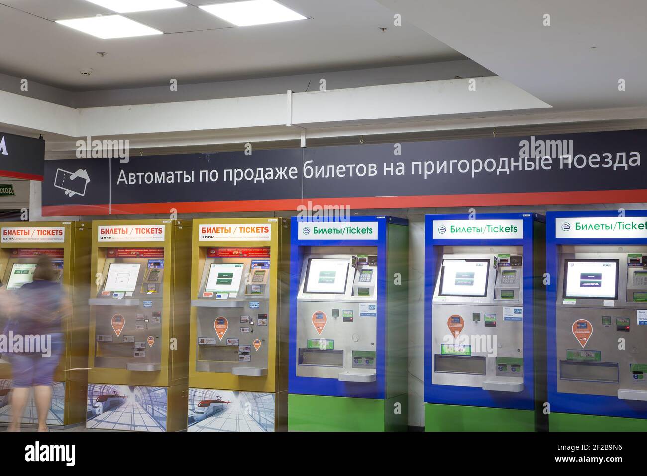 Interior of Paveletsky railway station -- is one of the nine main ...