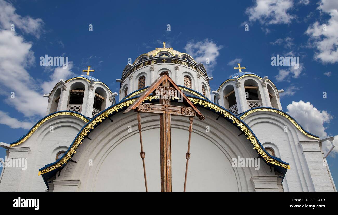 Church of the Protection of the Mother of God at Yasenevo, Moscow ...