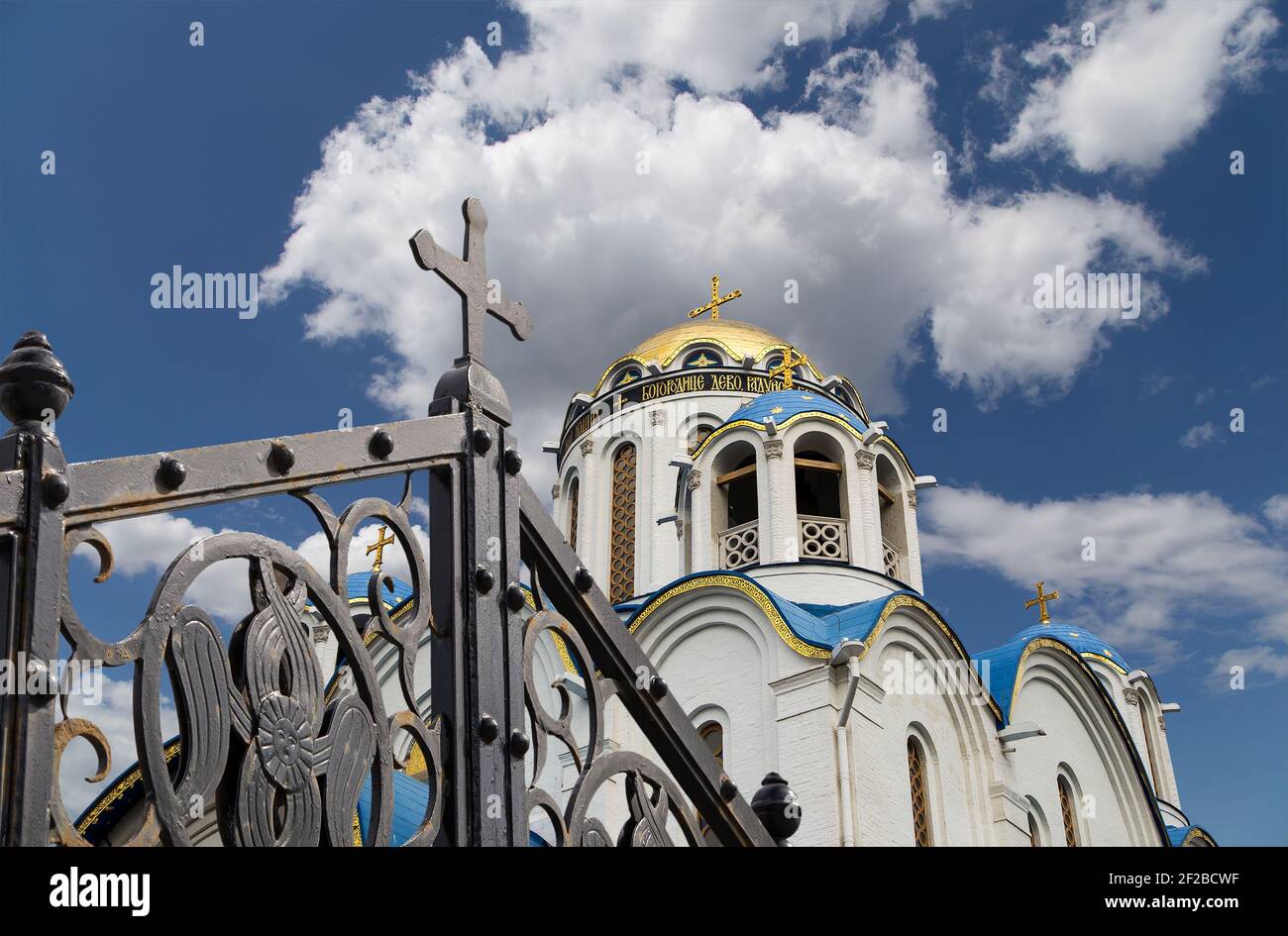 Church of the Protection of the Mother of God at Yasenevo, Moscow ...