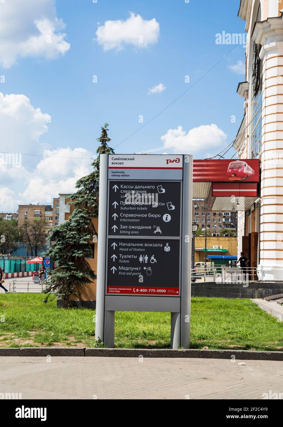 Savelovsky city hi-res stock photography and images - Alamy