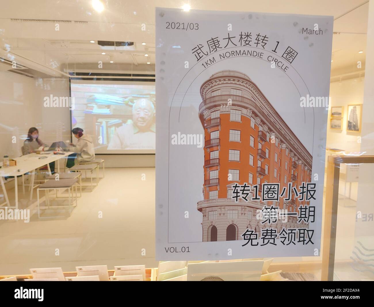 SHANGHAI, CHINA - MARCH 11, 2021 - The nearly century-old "micro ...