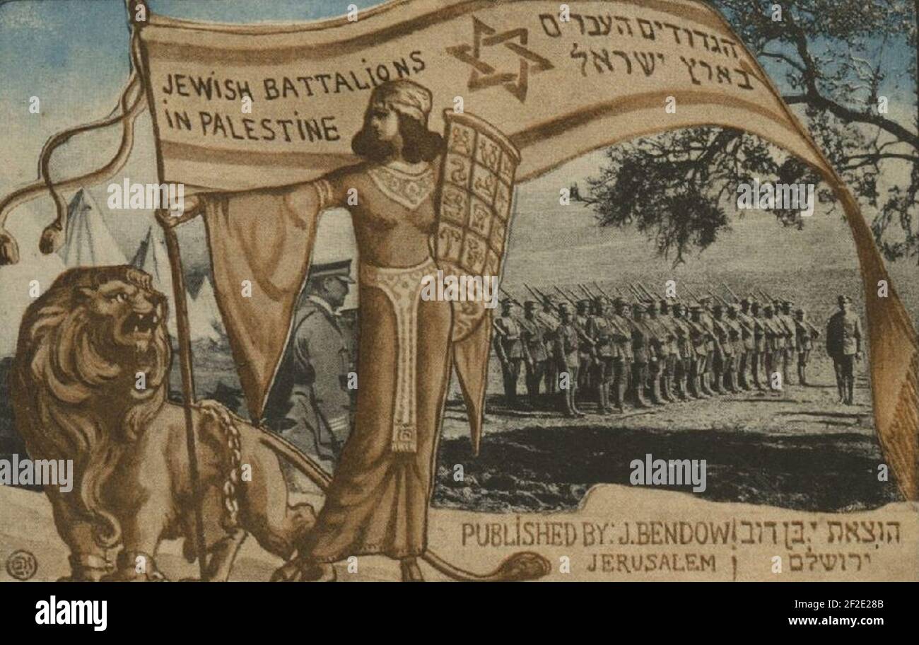 Postcard - Jewish Battalions Stock Photo - Alamy