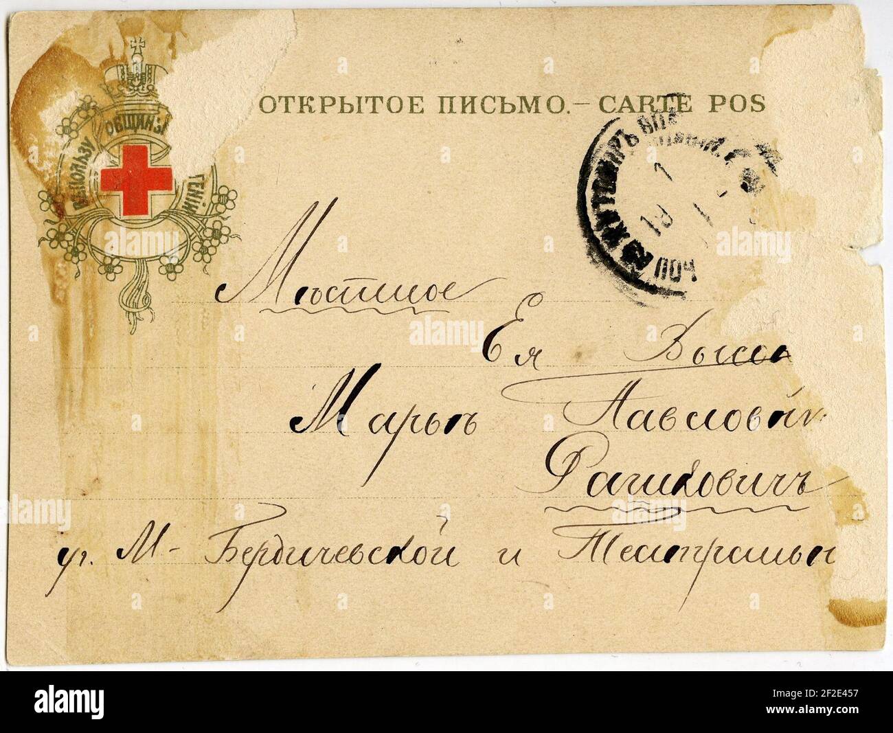 Postcard to Maria Rashkovich Stock Photo - Alamy