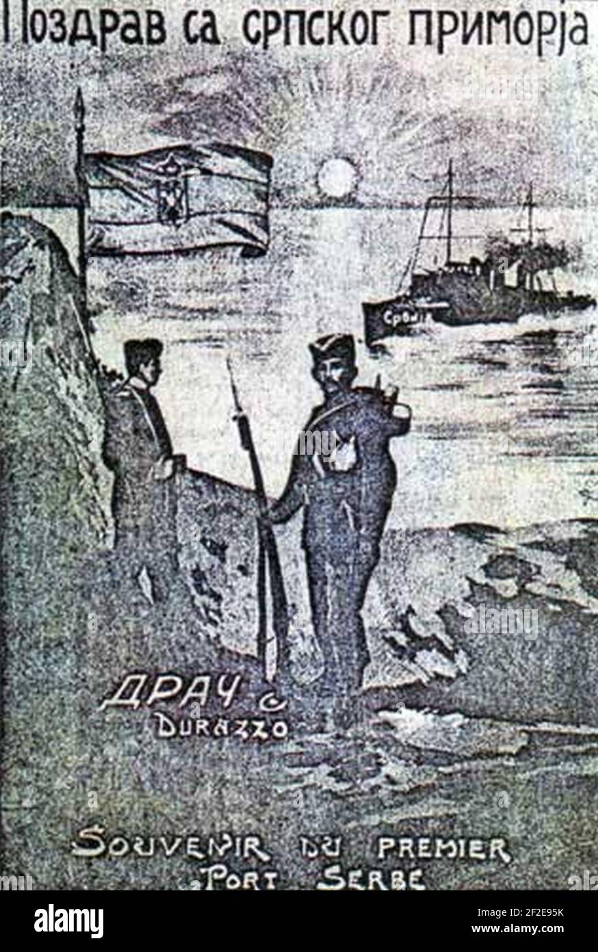 Pozdrav sa srpskog primorja Stock Photo - Alamy