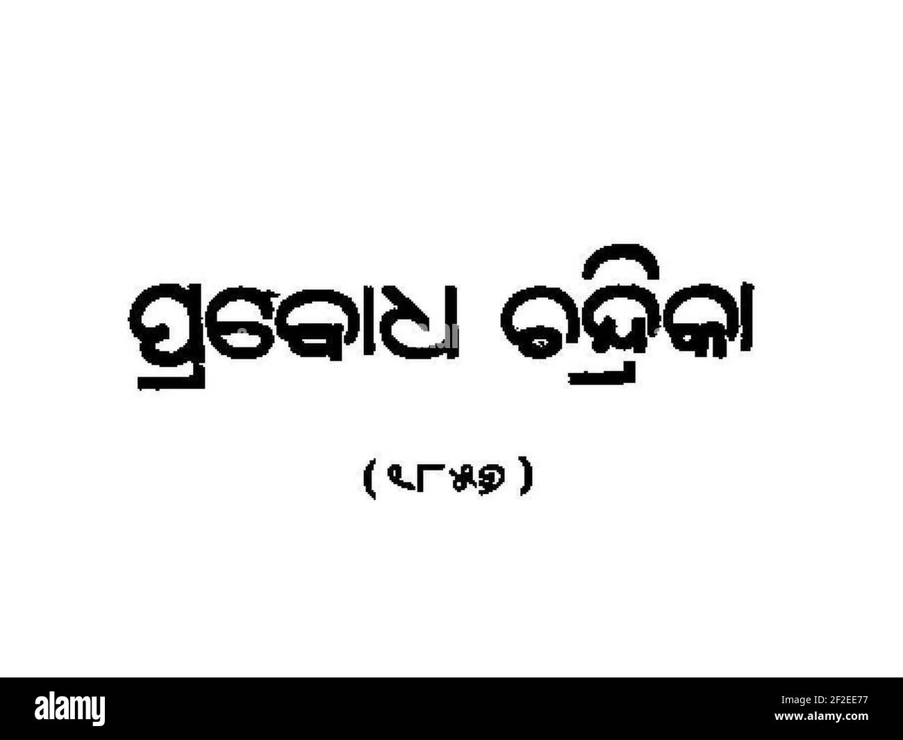 Chandrika Newspaper History at Oliver Silas blog