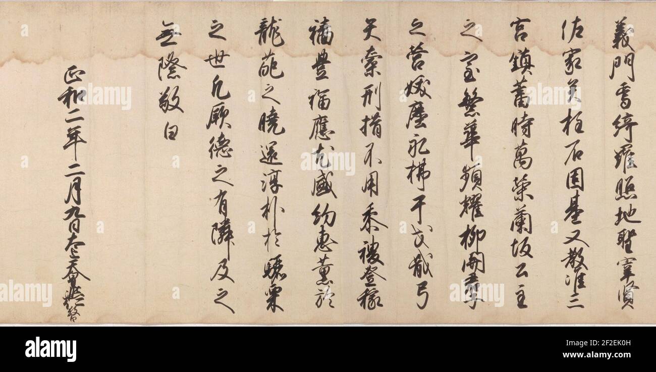 Emperor fushimi hi-res stock photography and images - Alamy