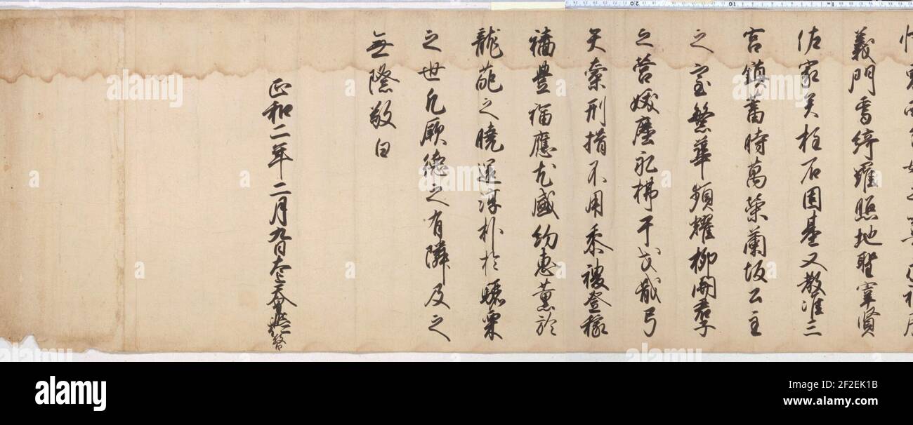 Emperor fushimi hi-res stock photography and images - Alamy