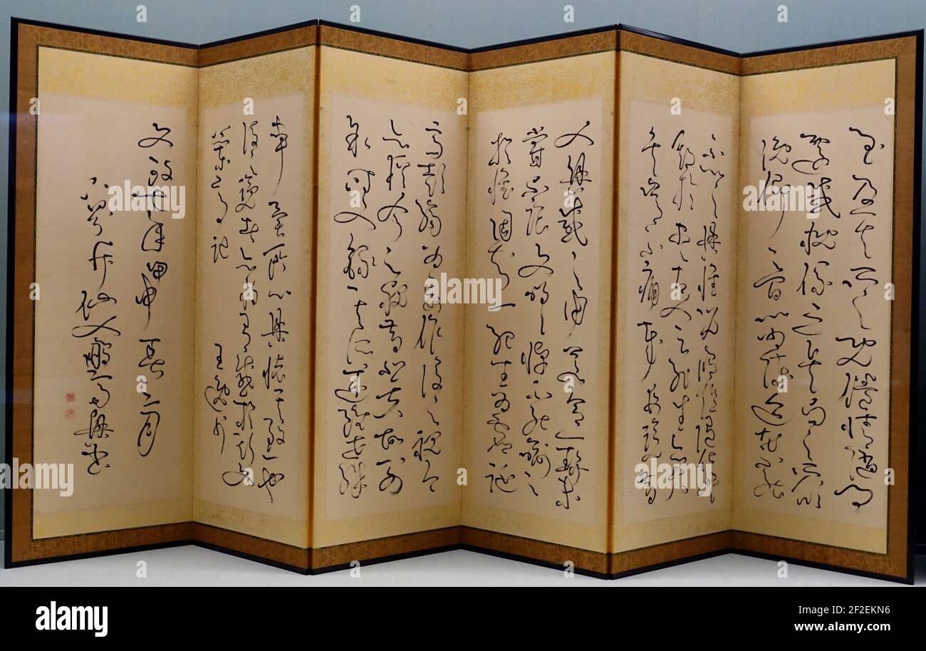 Preface to the Lanting Gathering, by Kameda Bosai, 1 of 2, Japan, Edo ...