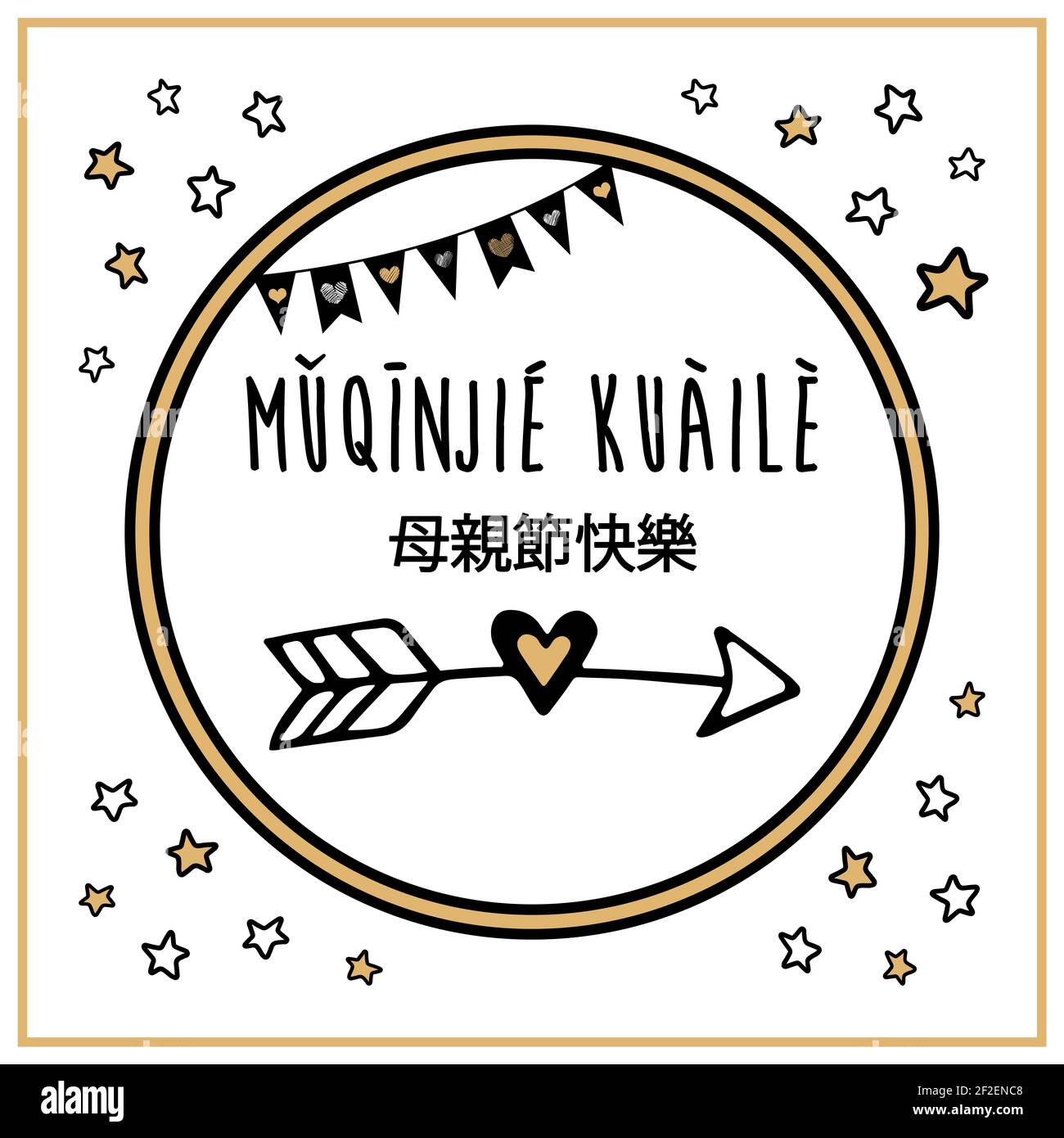 Mother's day poster made in Chinese Mandarin. The most important person ...