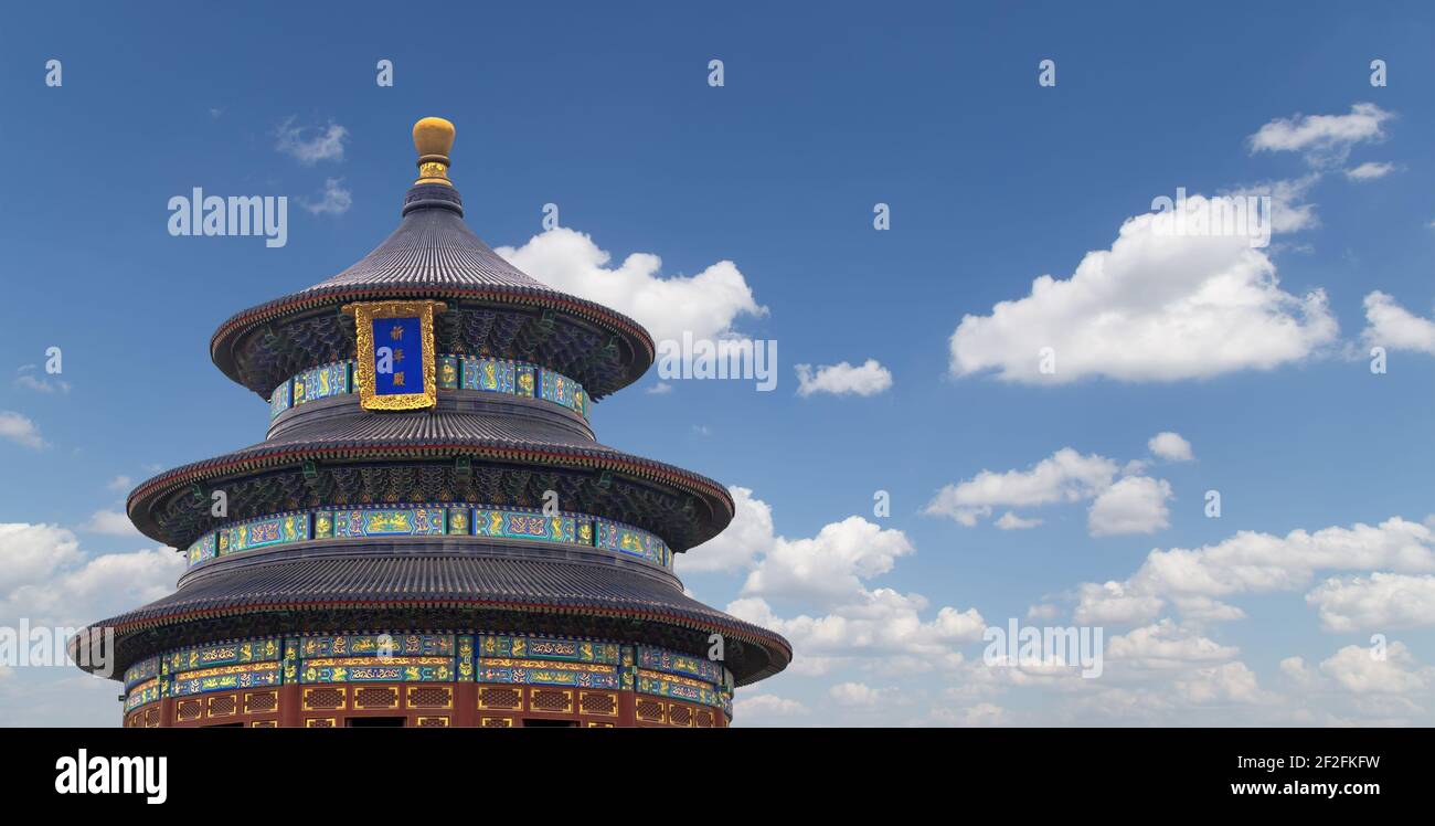 Temple of Heaven (Altar of Heaven), Beijing, China Stock Photo - Alamy