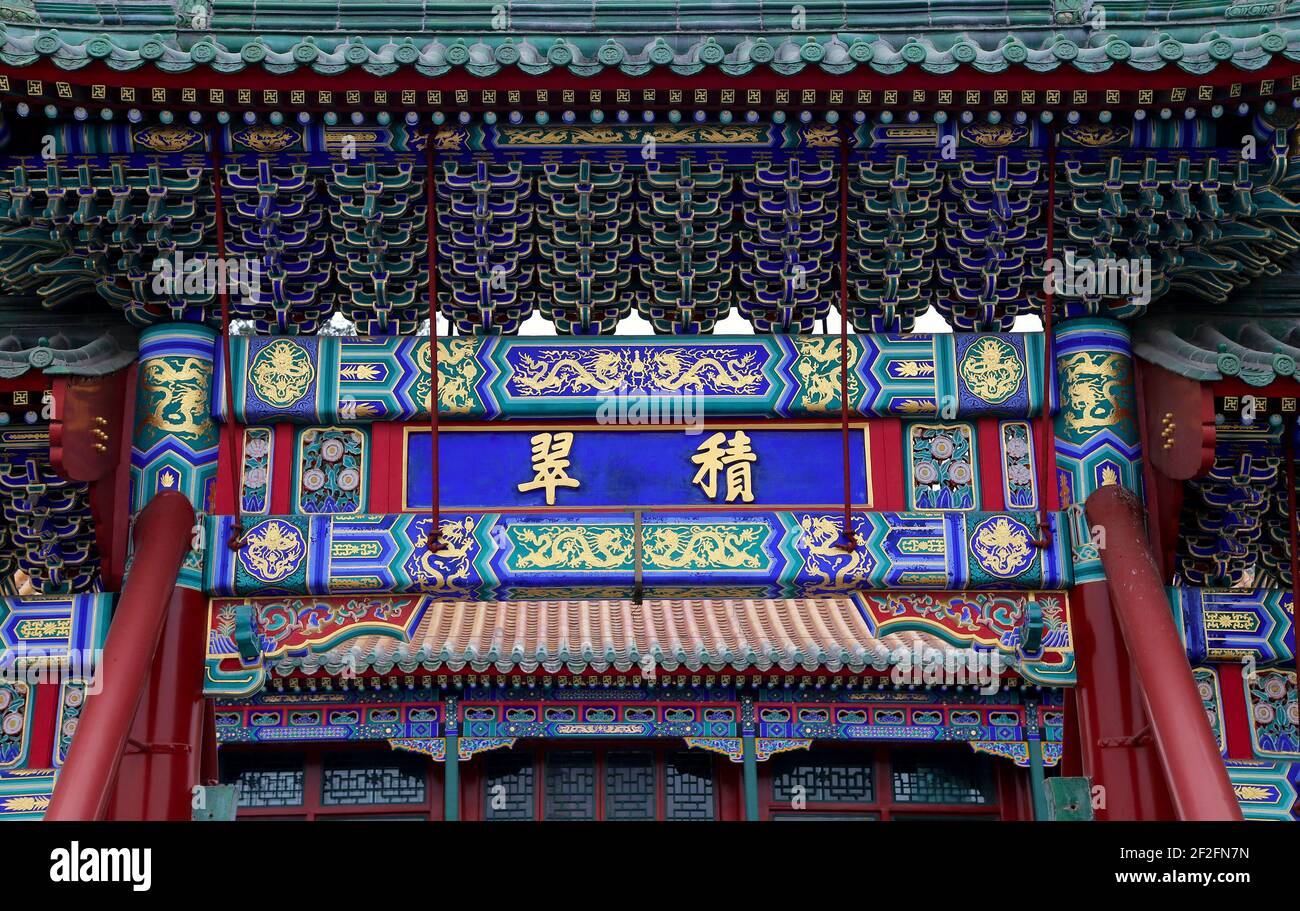 Traditional antique Chinese gate in Beihai Park -- is an imperial ...