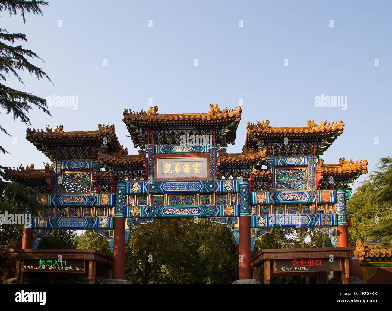 Yonghe Temple, also known as the Palace of Peace and Harmony Lama ...