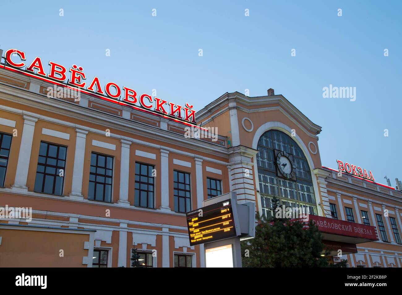 Savelovsky railway station (Savyolovsky, Savyolovskiy, Savyolovsky or ...