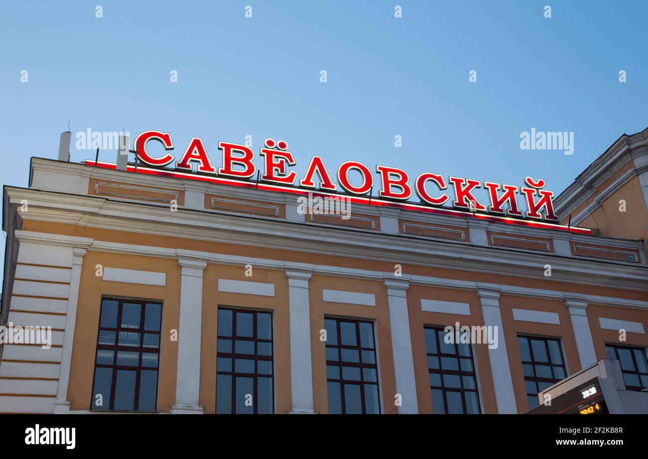 Savelovsky railway station (Savyolovsky, Savyolovskiy, Savyolovsky or ...