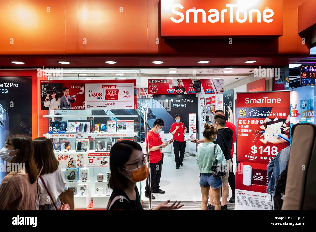 Smartone logo hi-res stock photography and images - Alamy