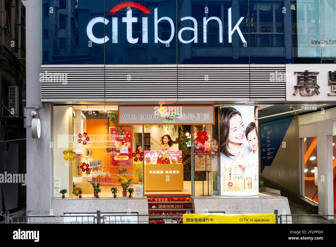 Citibank branch sign hi-res stock photography and images - Alamy