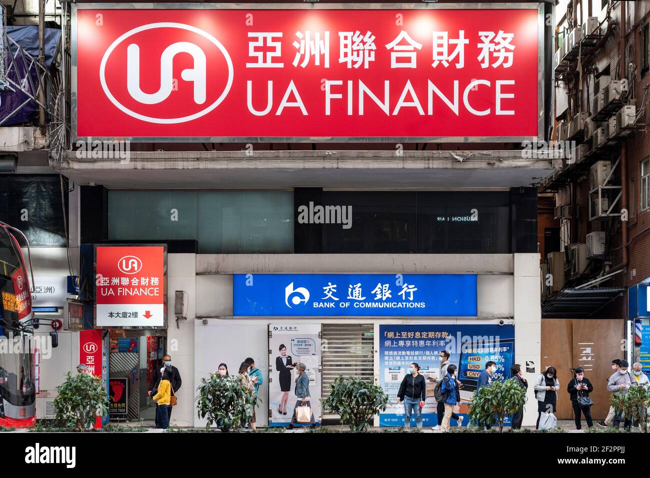 Ua logos hi-res stock photography and images - Alamy