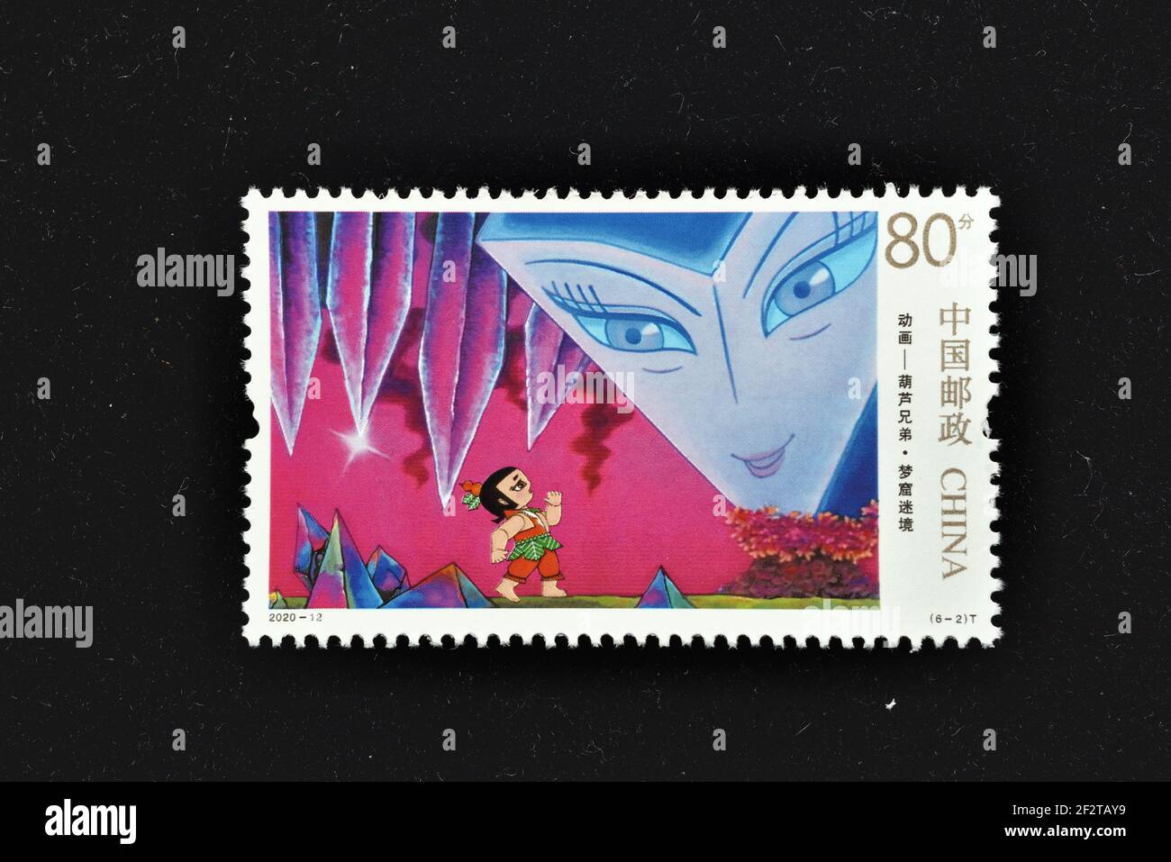 CHINA - CIRCA 2020: A stamps printed in China shows 2020-12 Chinese ...