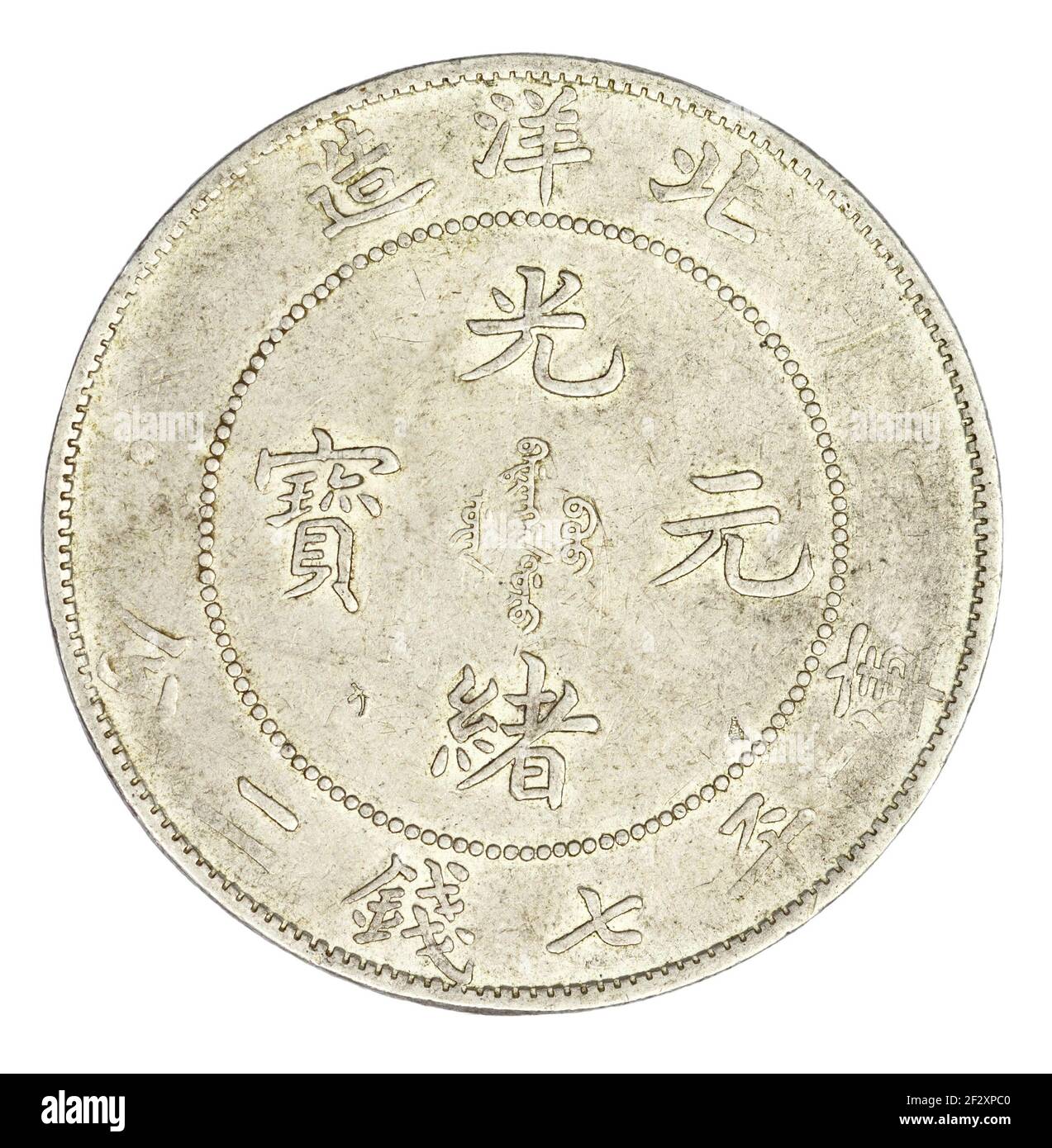 Hsu symbol hi-res stock photography and images - Alamy