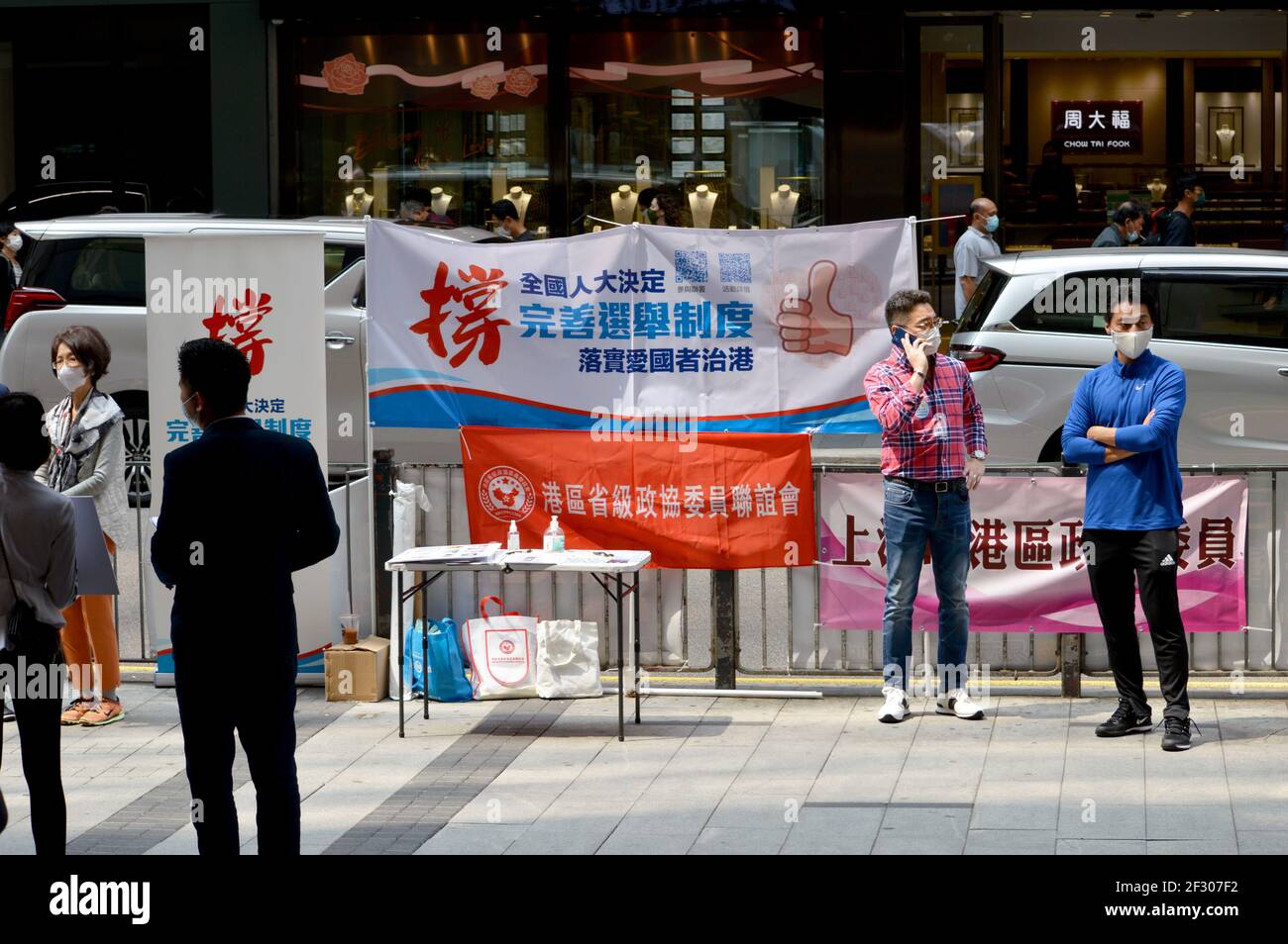 Electoral booth hi-res stock photography and images - Alamy