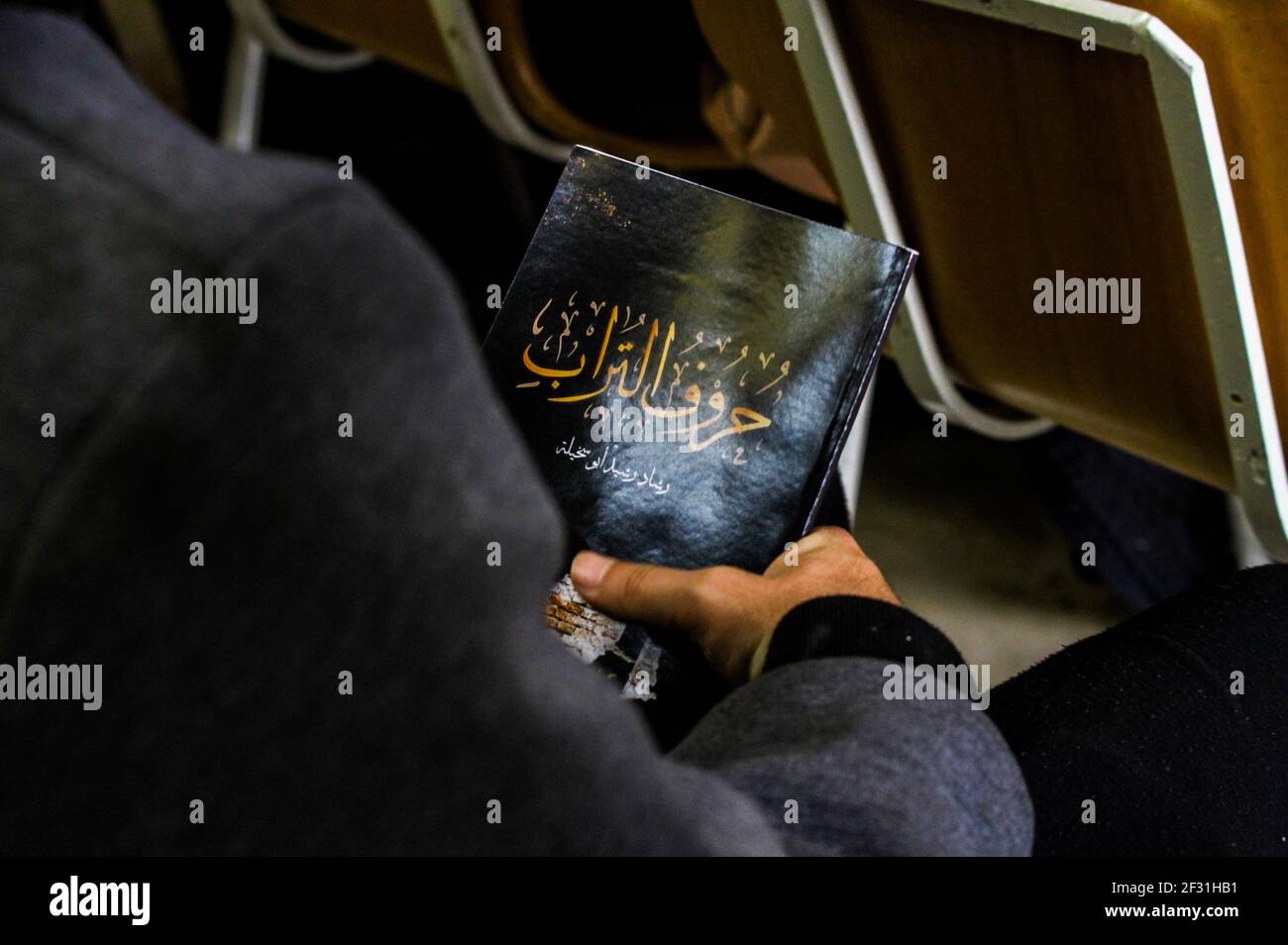 Rashad shawa cultural center hi-res stock photography and images - Alamy