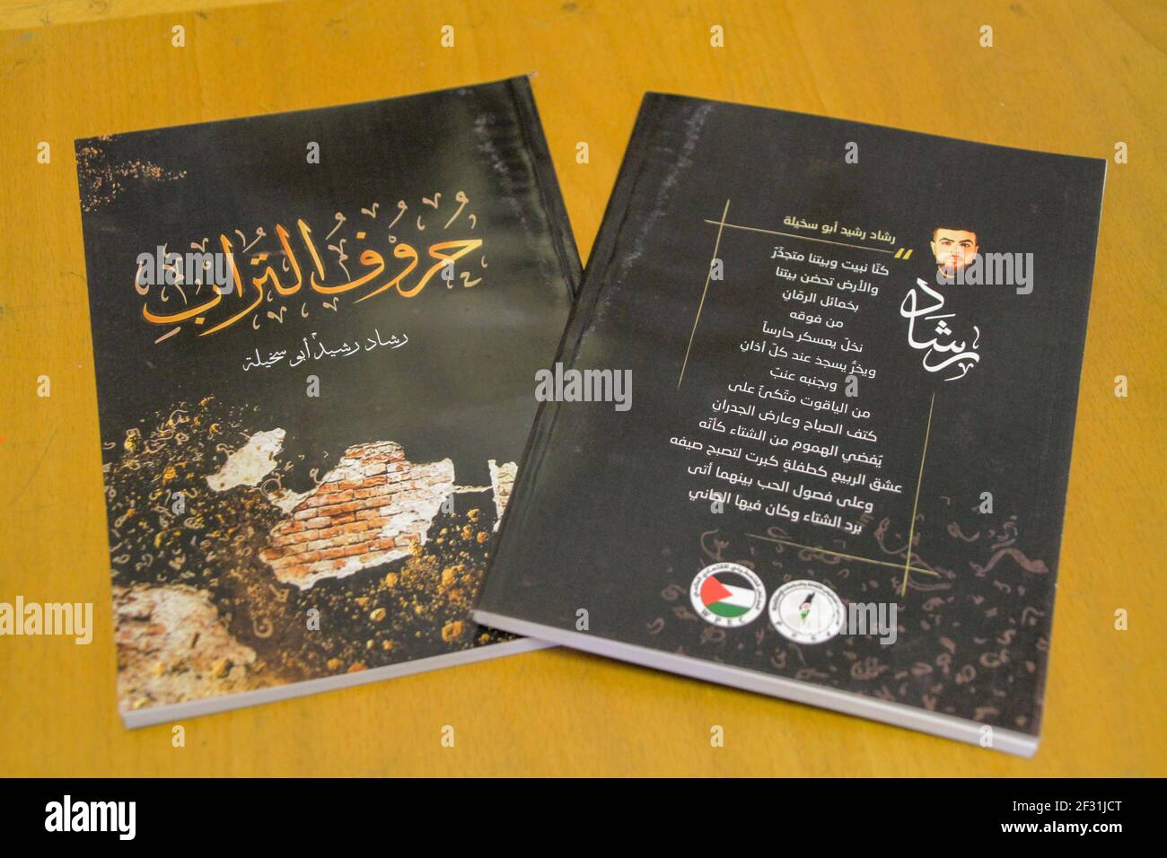 Rasheed rashad hi-res stock photography and images - Alamy