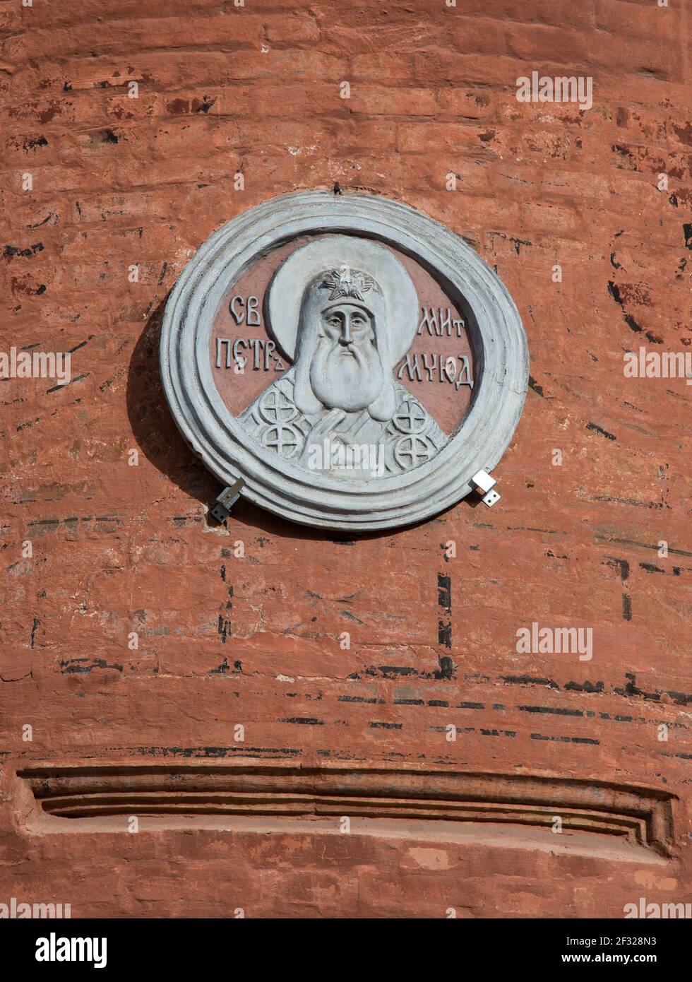 High Monastery of St Peter on Petrovka street in Moscow, Russia. The ...