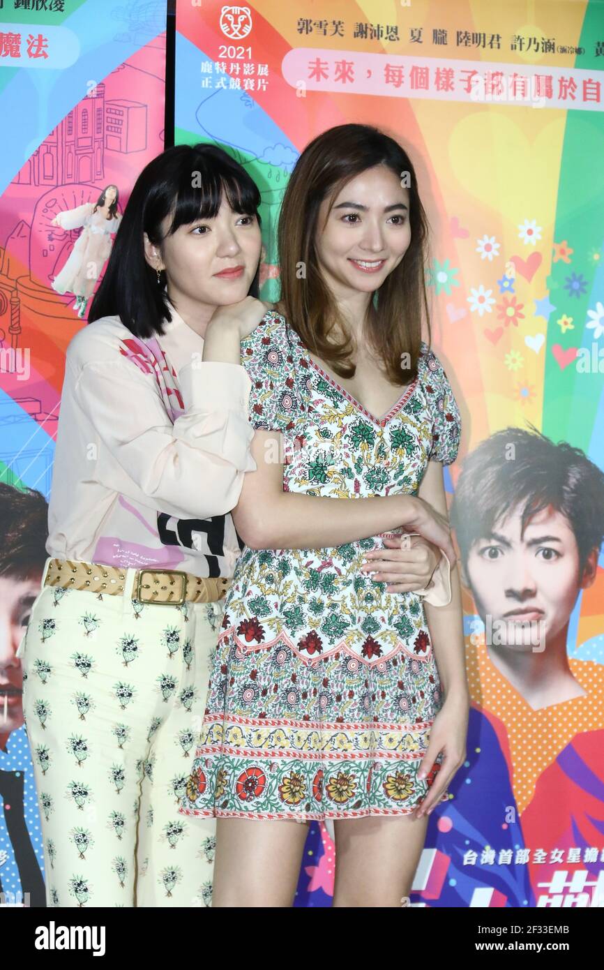 Taipei. 13th Mar, 2021. Puff Kuo and Aggie Hsieh work at the cinema as ...