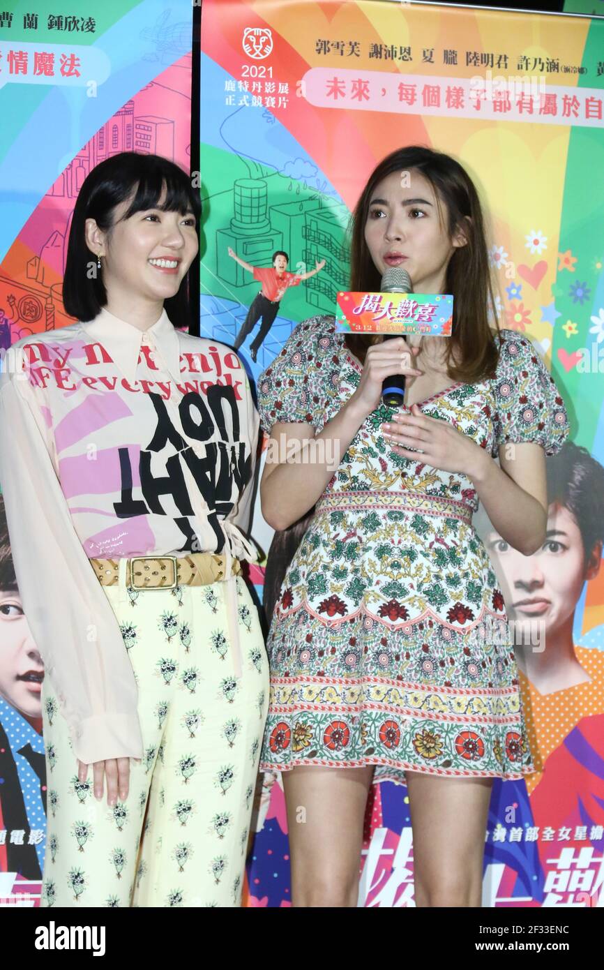 Taipei. 13th Mar, 2021. Puff Kuo and Aggie Hsieh work at the cinema as ...