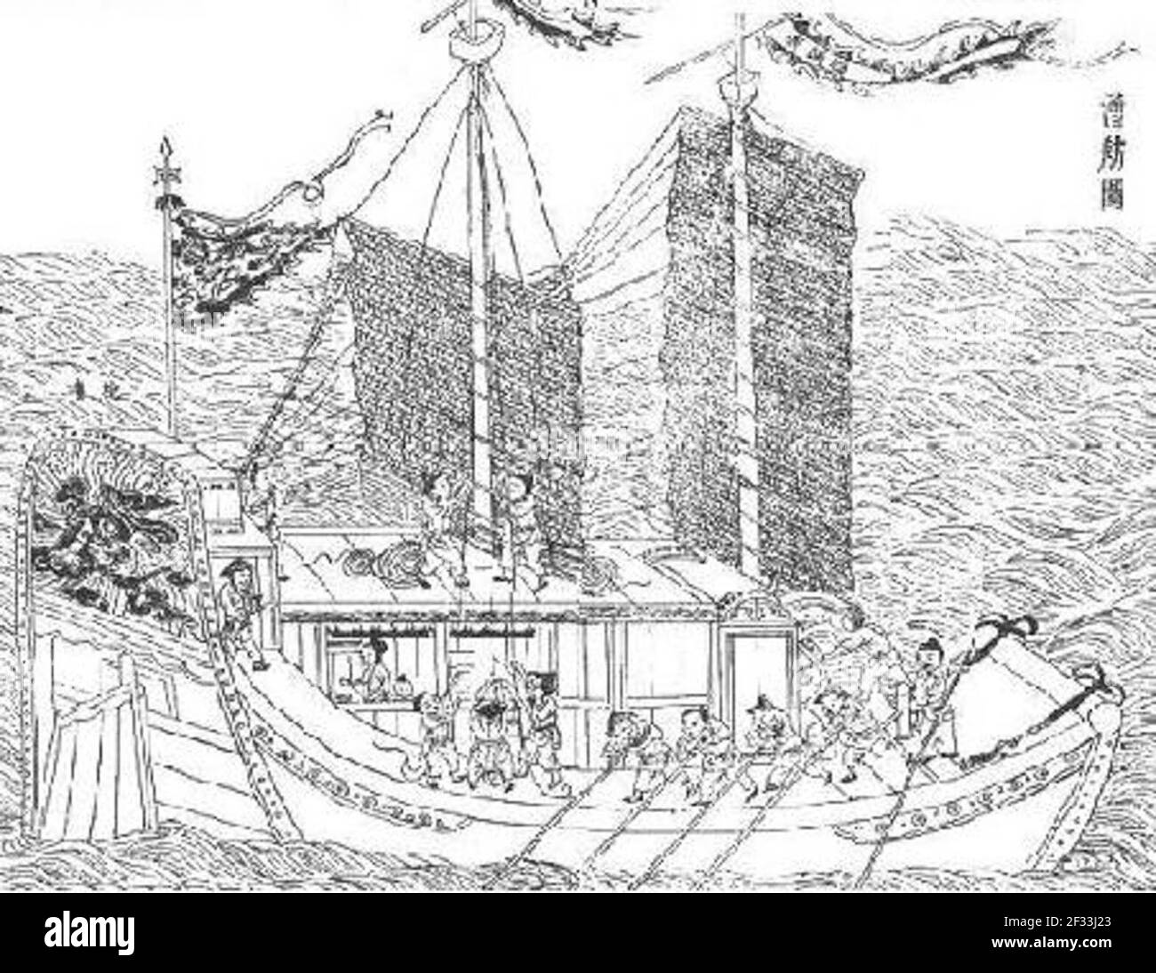 Two masted junk hi-res stock photography and images - Alamy