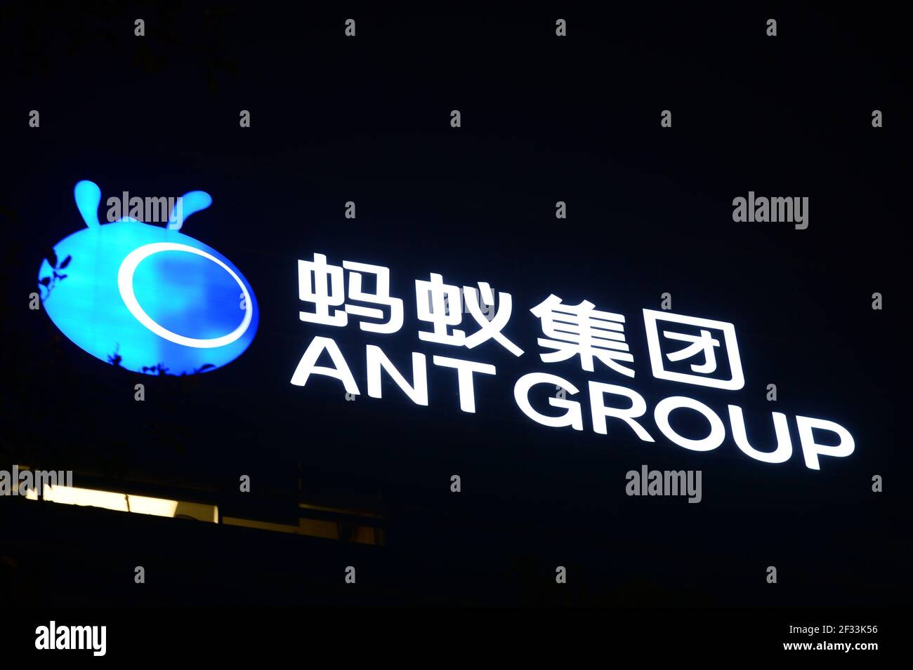 HANGZHOU, CHINA - MARCH 13, 2021 - An exterior view of the headquarters ...