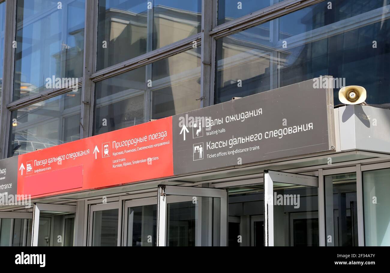 Kursky railway terminal (also known as Moscow Kurskaya railway) is one ...