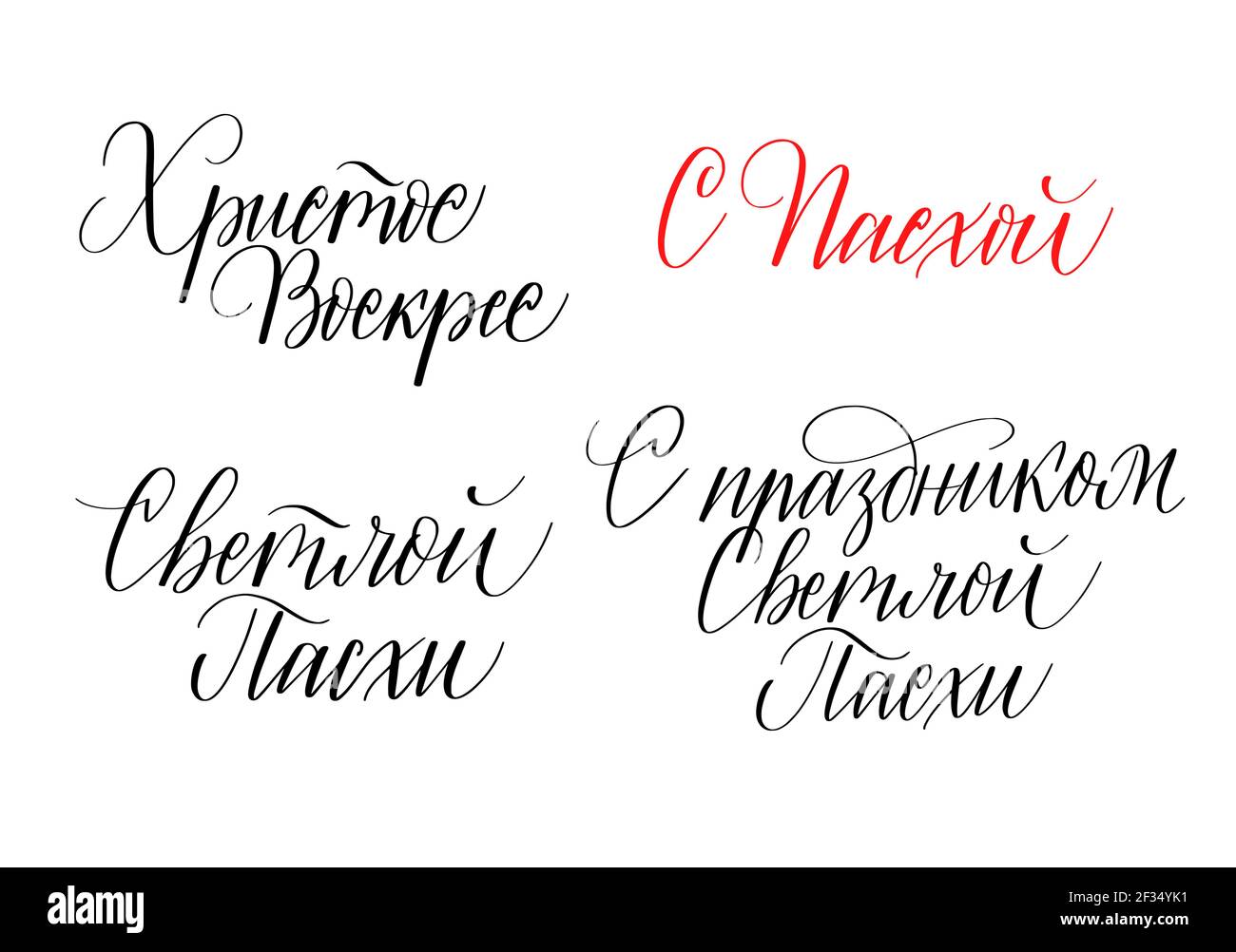 Russian Cursive Tattoo