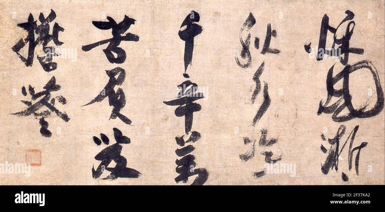 Priest Shuho Myocho - ZEN CALLIGRAPHY- SERMON Stock Photo - Alamy