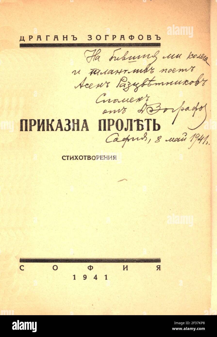 Prolet hi-res stock photography and images - Alamy