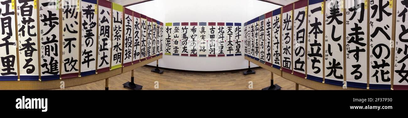 panoramic of a calligraphy competition in tokyo Stock Photo - Alamy