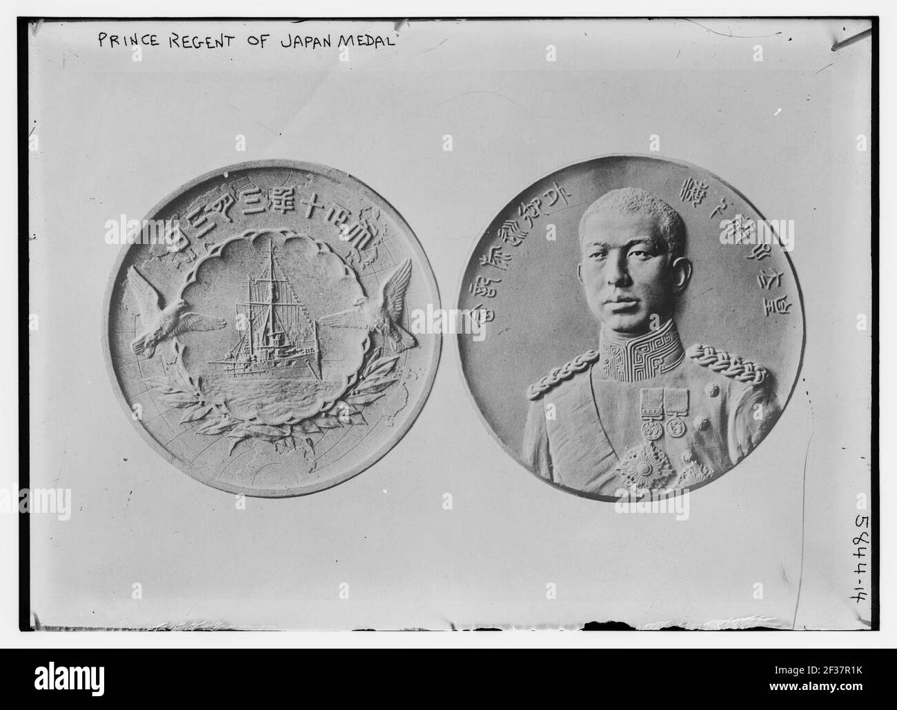 Regent of japan hi-res stock photography and images - Alamy