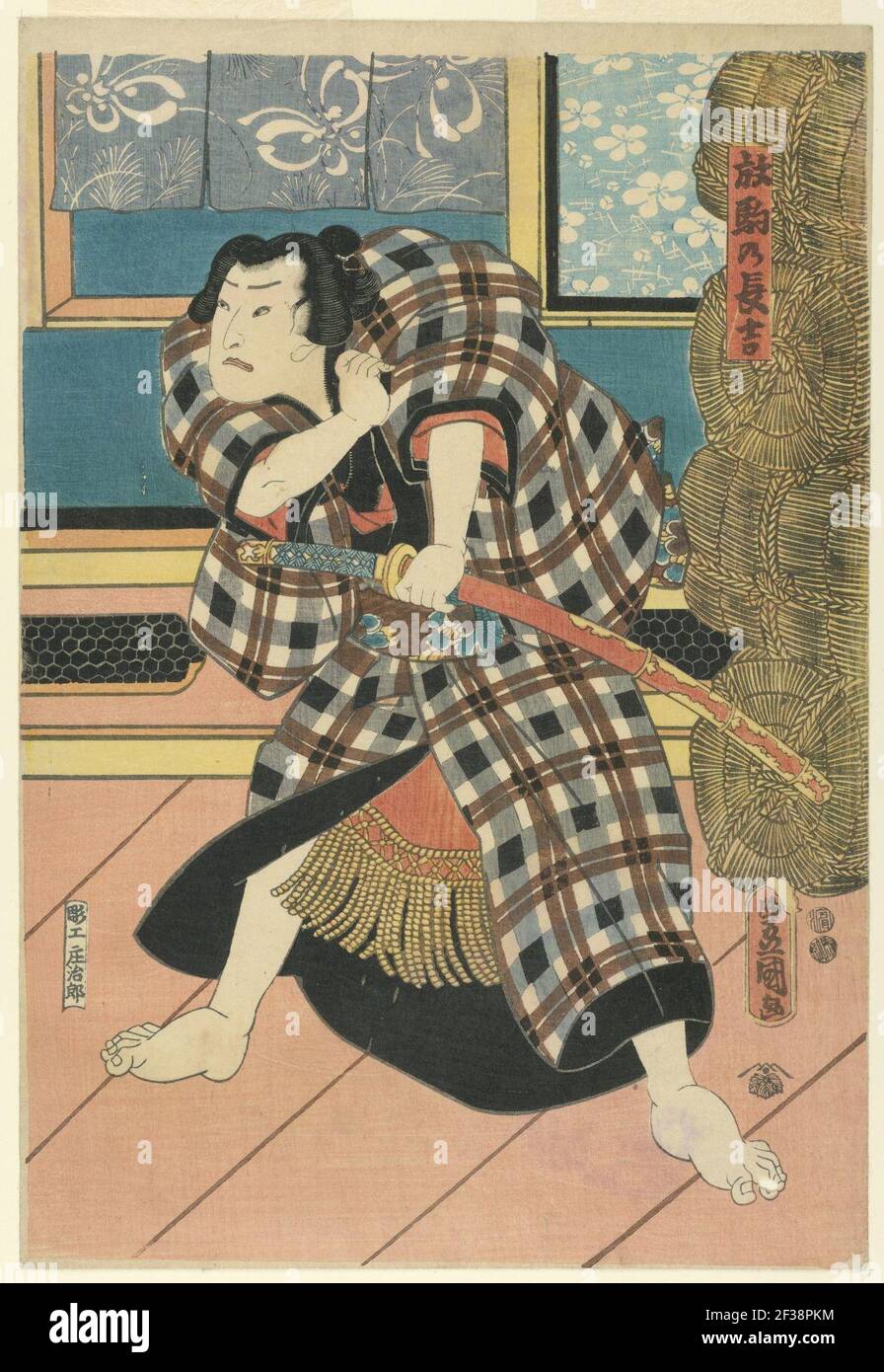 Chokichi hi-res stock photography and images - Alamy