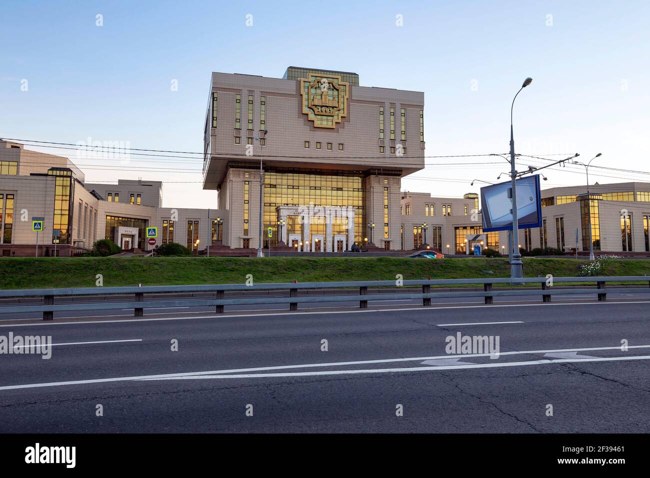 Fundamental Library in Moscow State University — inscription in Russian ...
