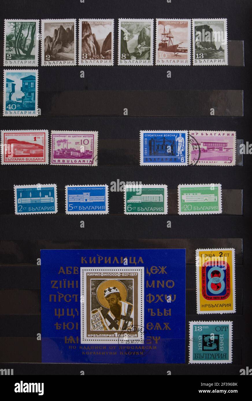 Bulgarian postage stamp hi-res stock photography and images - Alamy