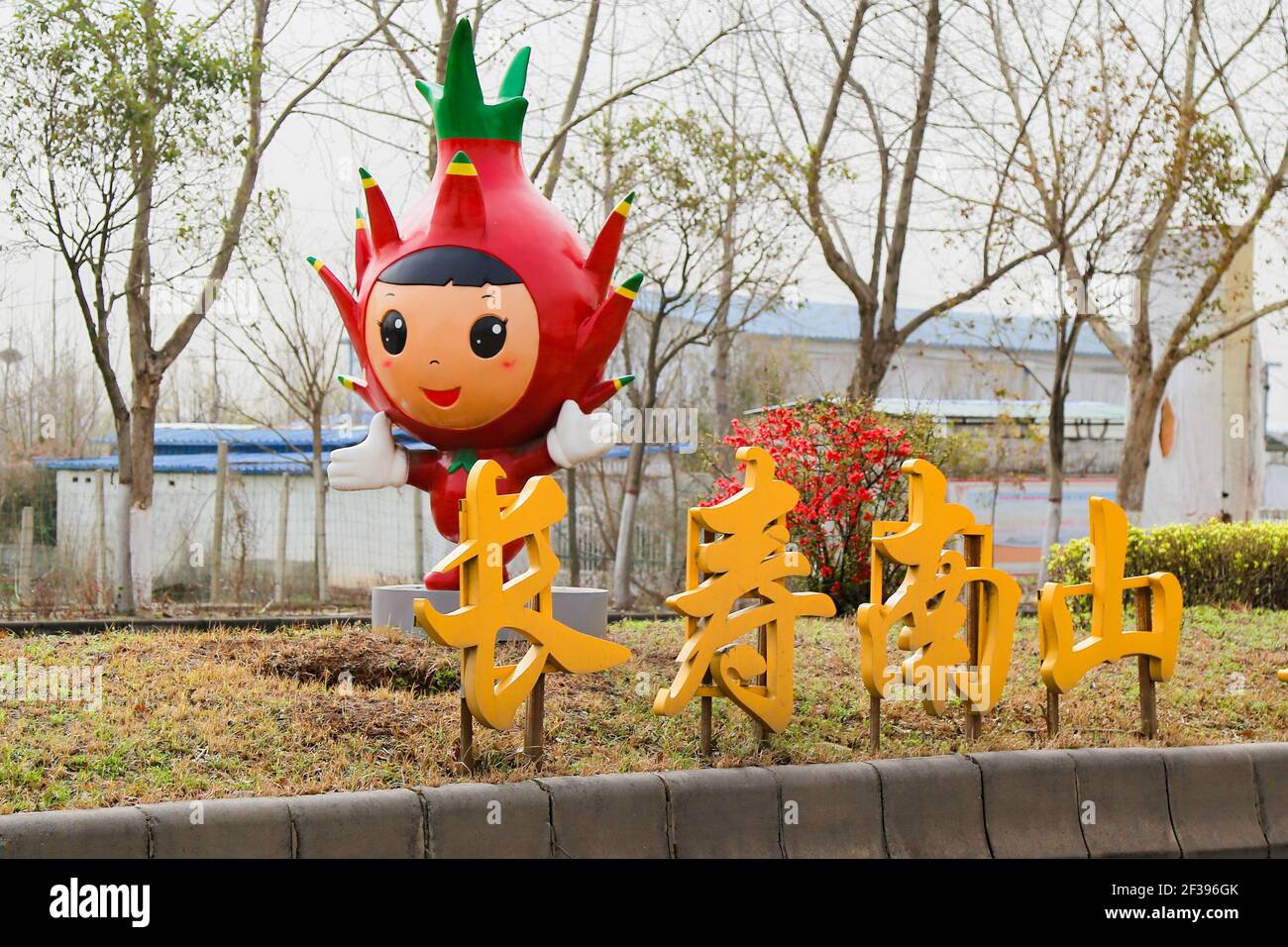 HUAIBEI, CHINA - MARCH 16, 2021 - Cartoon animal statues decorate a ...